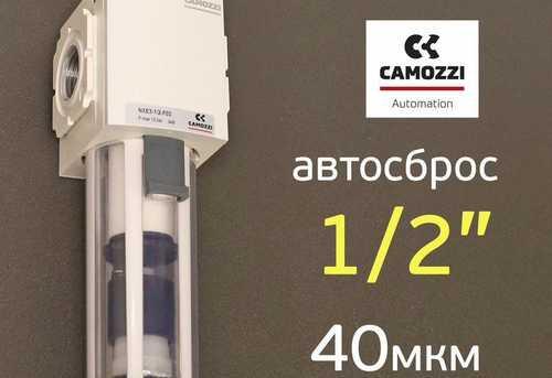 Фильтр воздушный 1/2" Camozzi 40мкм NXE3-1/2-F03 а