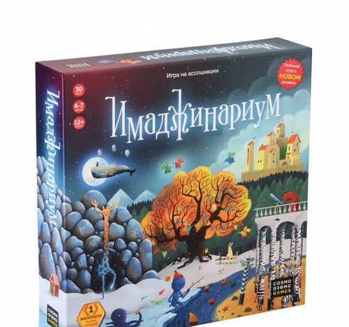 Настольная игра Имаджинариум