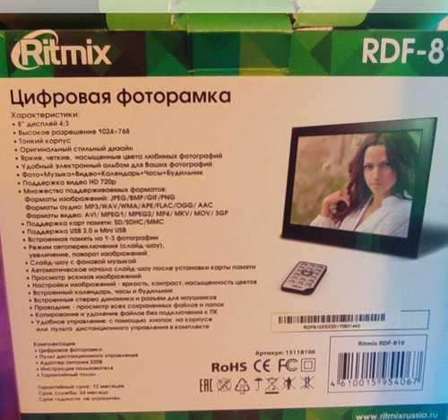 Цифровая фоторамка ritmix