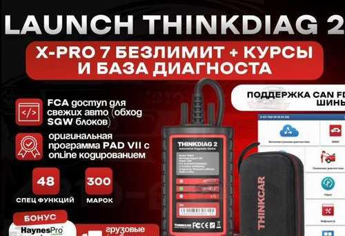 Launch x431 Лаунч безлимит thinkdiag + autodata