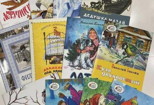 Детские книги Носов, Бианки, Некрасов, Толстой