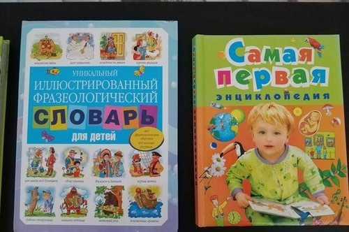 Детские книги новые большие объемные
