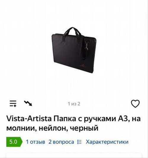 Папка с ручками А3