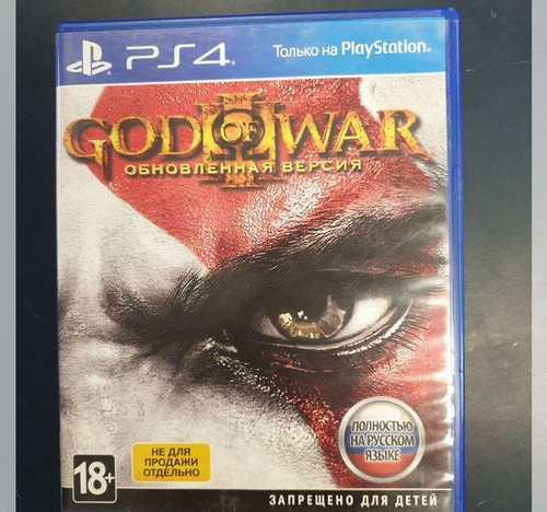 God of War 3 Remastered PS4