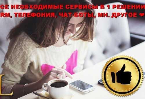 Простая CRM для бизнеса. Арт. w-6130