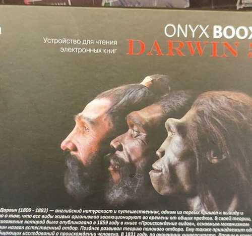 Электронная книга onyx boox darwin 5