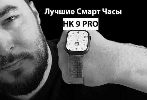 Смарт watch часы hk 9 pro apple