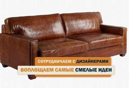Дизайнерский диван кожаный мягкий