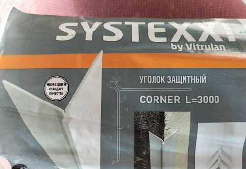 Уголок защитный профиль systexx L-3000