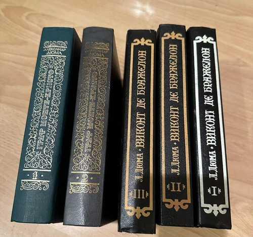 Книги Дюма