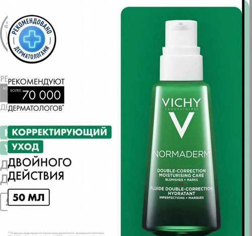 Vichy Normaderm крем-флюид и сыворотка для лица