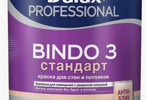 Краска Dulux Professional Bindo 3, белая, 4,5 л