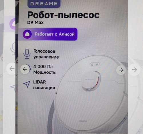 Робот пылесос xiaomi D9 Max