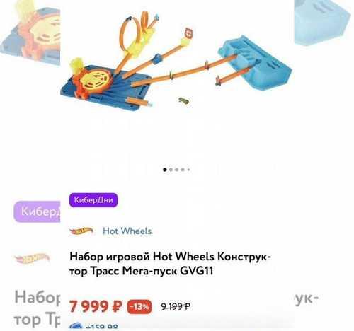 Набор hot wheels