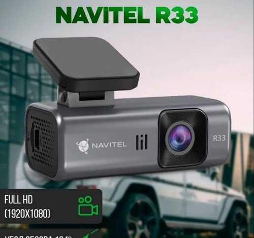 Видеорегистратор Navitel R33