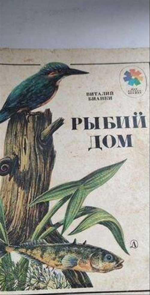 Детские книжки СССР