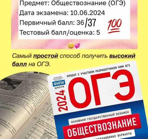 Решенный сборник по Обществознанию 2024 года