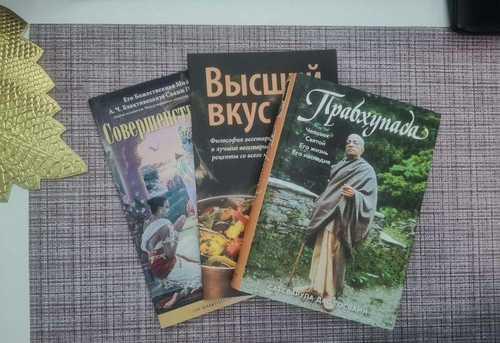 Книга новая Прабхупада