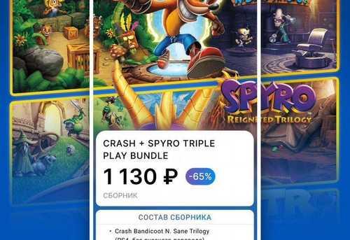 Crash + Spyro Triple play bundle ps4/ps5