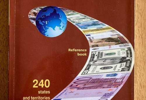 Банкноты мира - Banknotes of the world