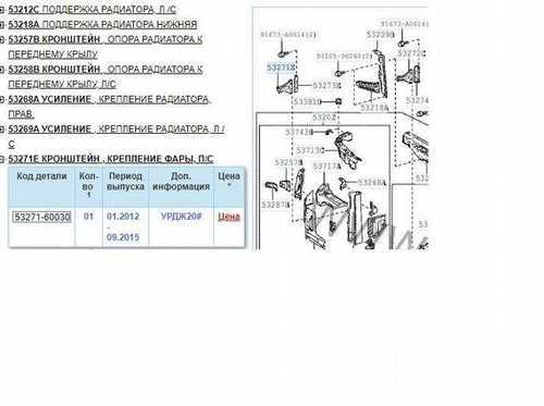 Кронштейн фары