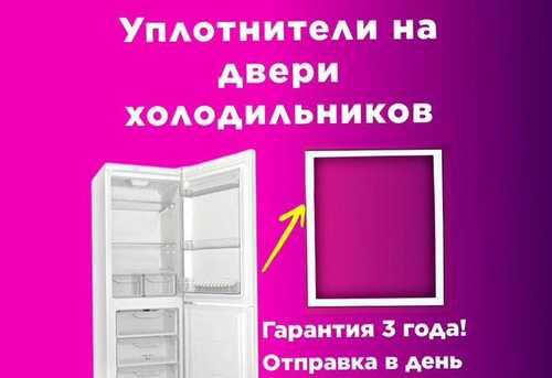 Уплотнитель двери холодильника Каспий 2, 102 * 57