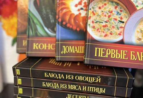 Кулинарные книги 11 шт подарочный набор