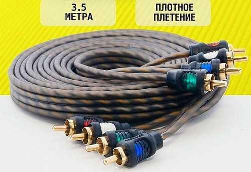 Межблочный кабель 4RCA-4RCA, 3.5 метра, витая пара