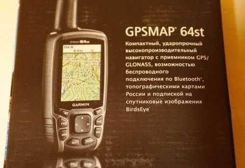 Навигатор garmin gpsmap 64st
