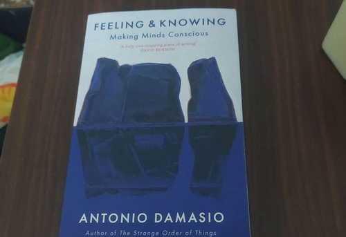 Антонио Дамасио Чувство и знание: осознание разума