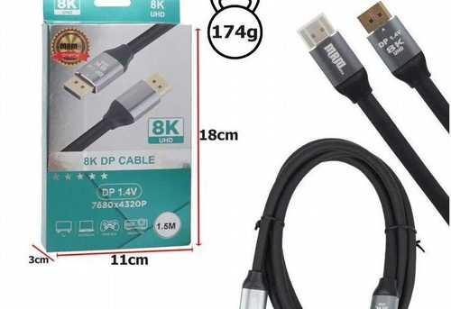 Кабель displayport 8K 1,5м (A4420)