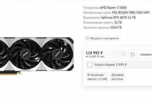 Игровой пк Ryzen 5600 + RTX 4070 днс