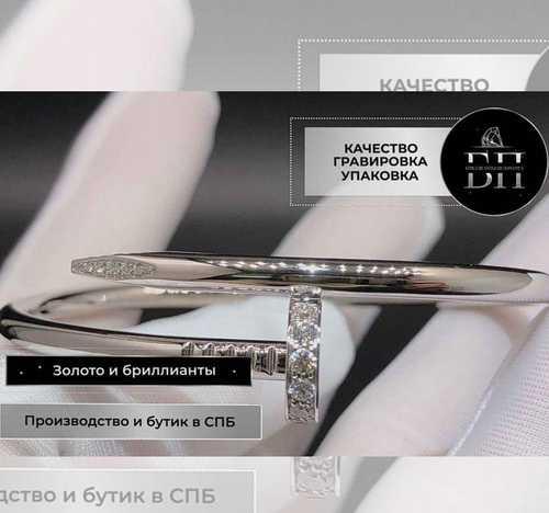 Браслет Cartier Juste un Clou из белого золота