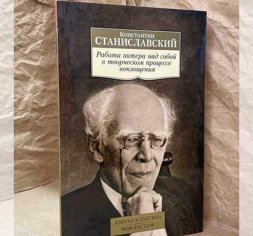 Работа актера над собой в творческом процессе вопл