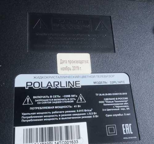 На запчасти polarline 32PL14TC