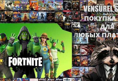 Fortnite V-Bucks Вбаксы скины боевой пропуск отряд