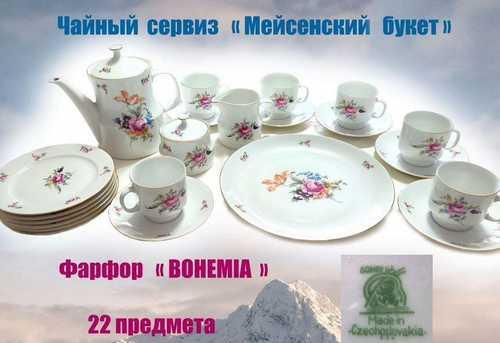 Фарфоровая посуда чайные сервизы СССР