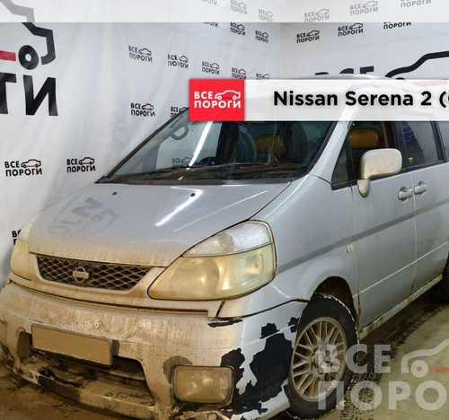 Пороги Nissan Serena 2 (C24) быстрая доставка