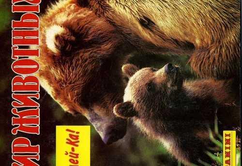 Альбом наклеек Мир животных Panini 1995г