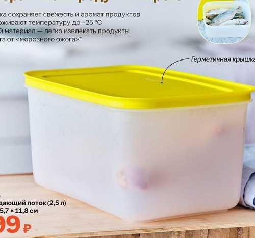 Посуда tupperware