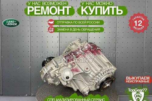 Раздатка Land Rover Discovery 5 L462 Гарантия 12