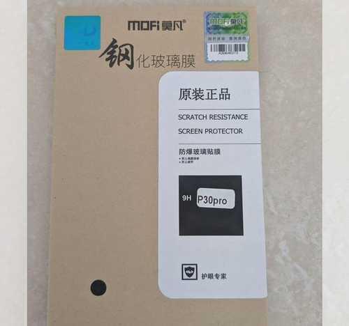 Защитное стекло Mofi 9H на экран Huawei P30 pro