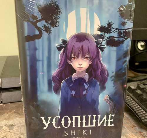 Усопшие. Shiki. Книга 1: Оно Фуюми