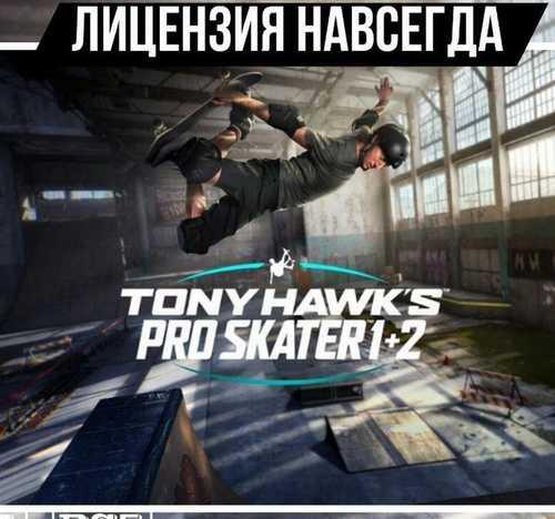 Tony Hawks Pro Skater 1 2 PS4/PS5 Не аренда