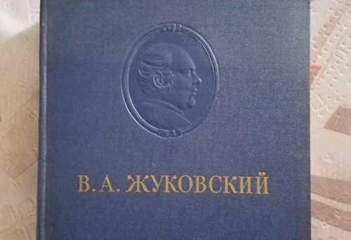 В.А. Жуковский сочинения