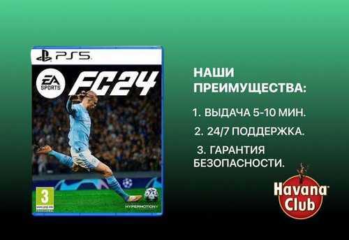 FC24 FIFA 24 PS4 PS5/Исилькуль
