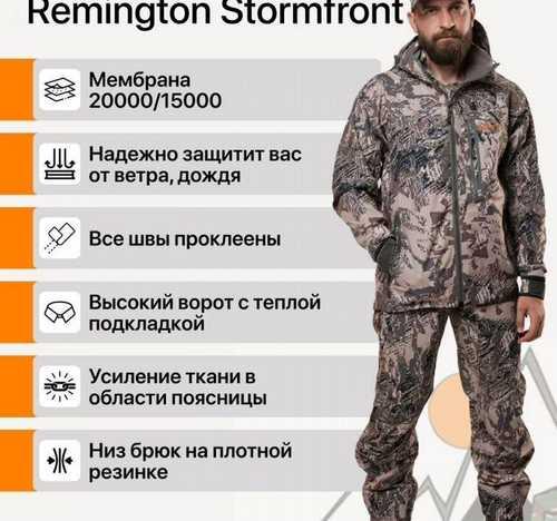 Костюм Remington Stormfront figure 61138