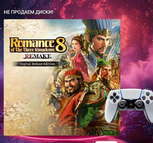 Romance OF THE three kingdoms 8 remake Digital Deluxe Edition (PS4 and PS5)