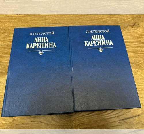 Л.Н. Толстой - Анна Каренина 1986 г