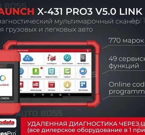 Launch x431 PRO3 V5.0 link версия HD   cars   EV